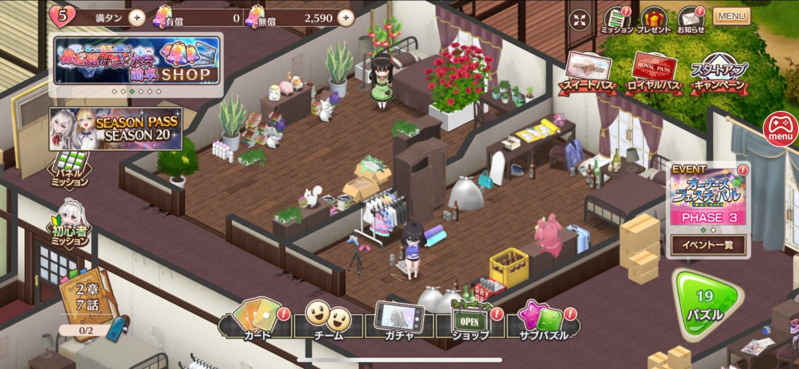 【スイートホームメイドR】レビュー＆序盤攻略｜育成・ミニゲームが楽しい！丁寧な作りの快適シミュレーションRPG！｜コロンのスマホゲームです！